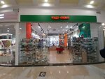 Tableware and gifts (Profsoyuznaya Street No:129А), züccaciye mağazaları  Moskova'dan