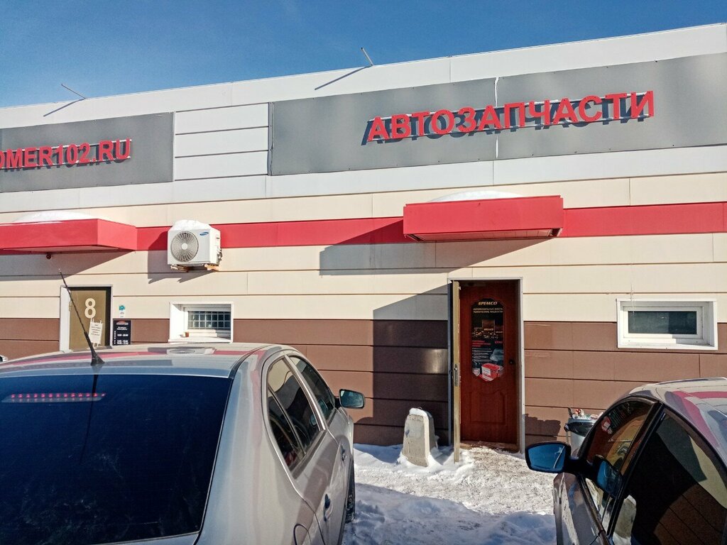 Otomobil yedek parçaları Good-vin.ru, Ufa, foto