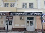 Пивоварня (Proletarskaya Street No:168), bira dükkanı  Tambov'dan