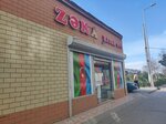 Zeka kitab evi (Bakı, Nizami district, 8-ci kilometr qəsəbəsi, Qara Qarayev Avenue, 305A), kitap mağazaları  Bakü'den