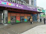 Разноцветные песчинки (Yasnaya Street No:2), oyun odası  Yekaterinburg'dan