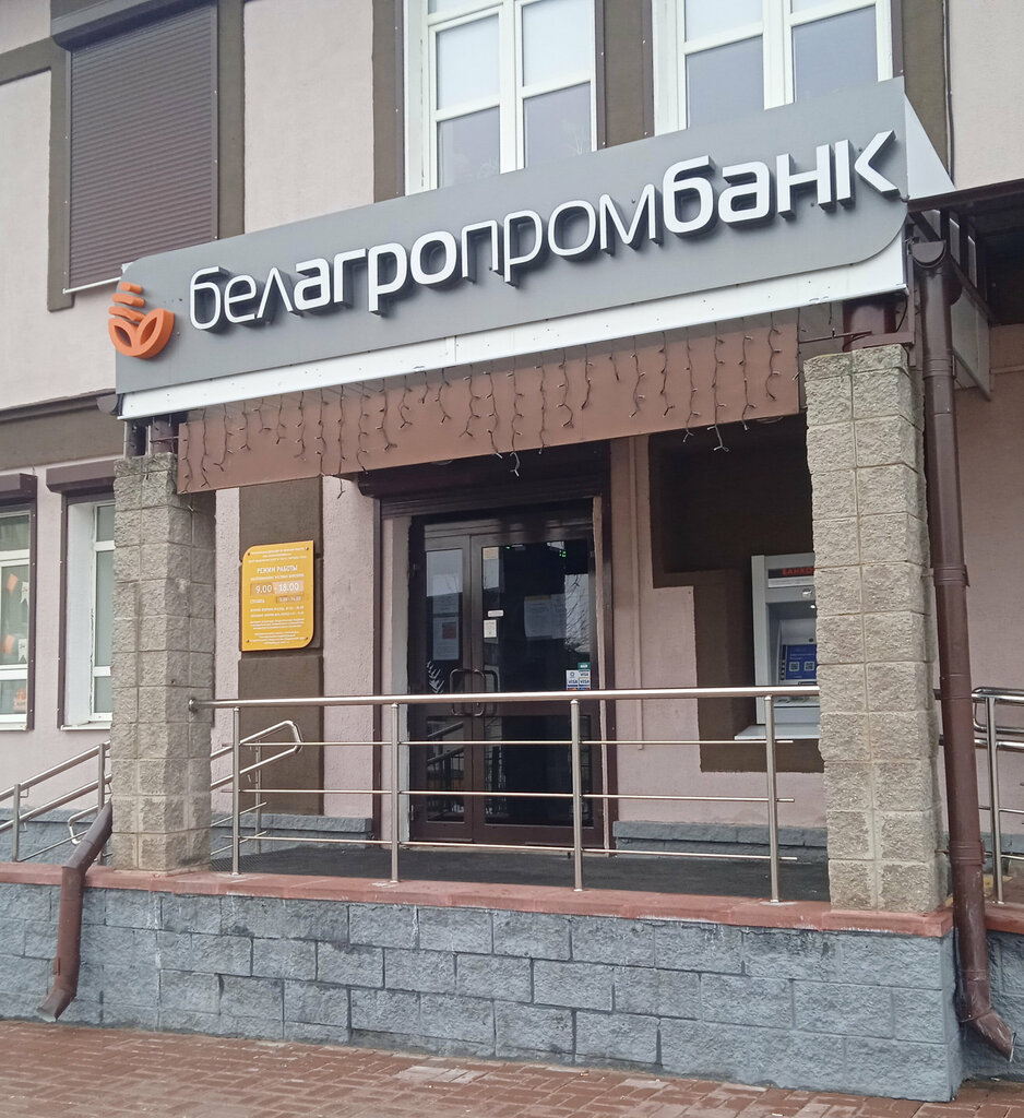 Banka Belagroprombank, Marjina Gorka, foto