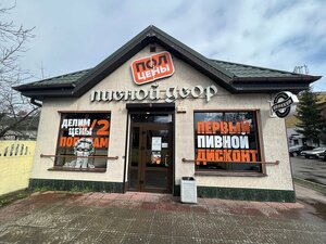 Pivnoj Dvor (ulitsa Mikhalitsyna No:9А), bira dükkanı  Mamonovo'dan