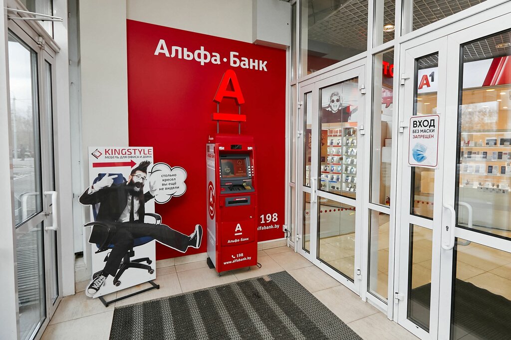 ATM'ler Alfa-Bank, Moguilev, foto