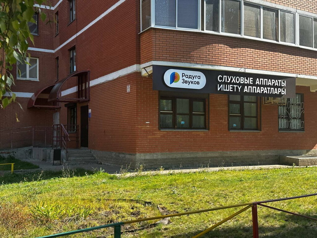 i̇şitme cihazları Raduga zvukov, Naberejniye Çelny (Yar Çallı), foto