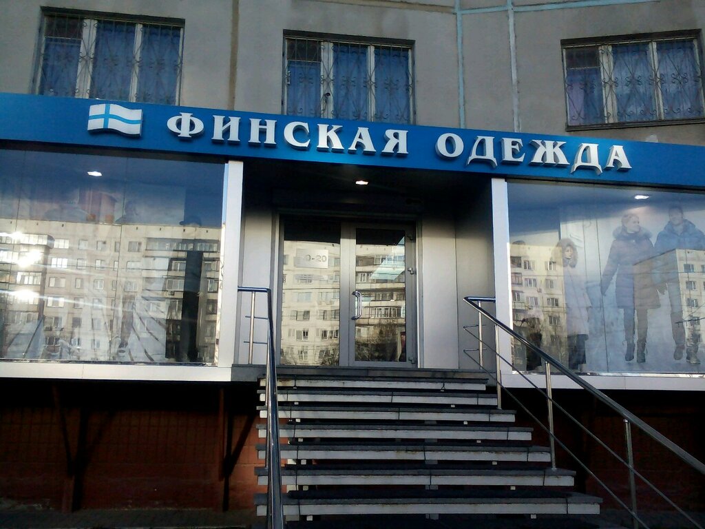 Giyim mağazası Aimo, Çeliabinsk, foto