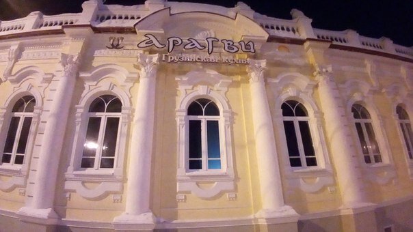 Restoran Плакучая ива, Perm, foto