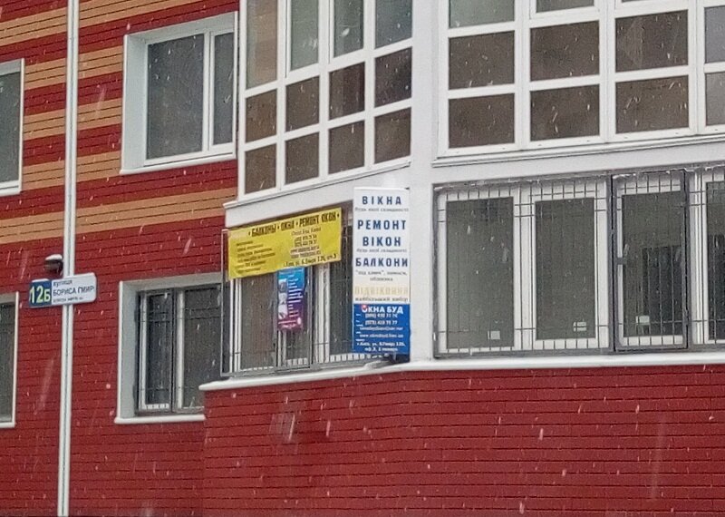 Pencere üretim, satış ve montaj firmaları Okna Bud, Kiev, foto