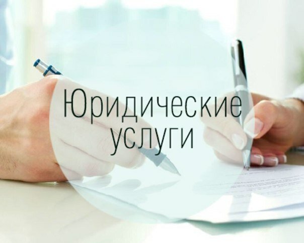 Hukuk büroları Юрист Коробейченко Р. Е., Abakan, foto