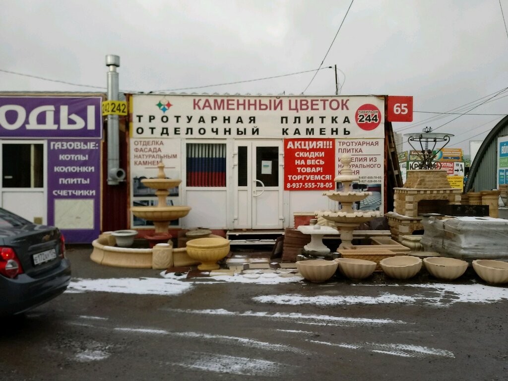 Kereste üretim ve satış şirketleri Каменный цветок, Volgograd, foto