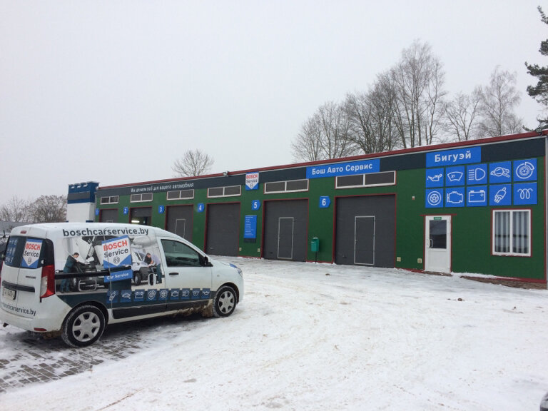 Otomobil servisi Bosh Avto Servis Biguey Slonim, Slonim, foto