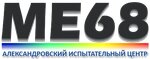 Aleksandrovsky ispytatelny tsentr (ulitsa Gagarina No:2), ürün ve hizmet belgelendirme firmaları  Aleksandrov'dan
