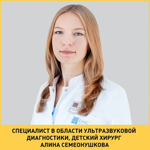 Tıp merkezleri ve klinikler Yevromedtsentr, Moskova, foto