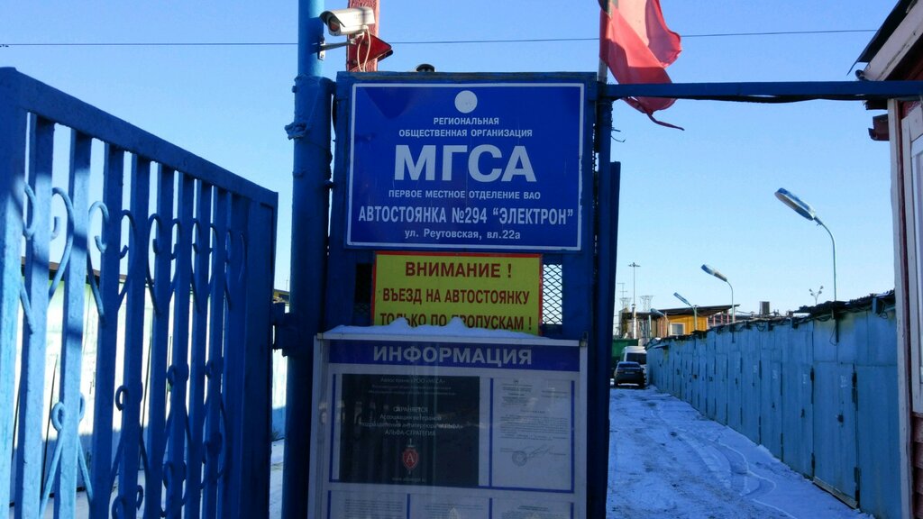 Garajlar МГСА по ВАО, автостоянка № 23 Оса, Moskova, foto