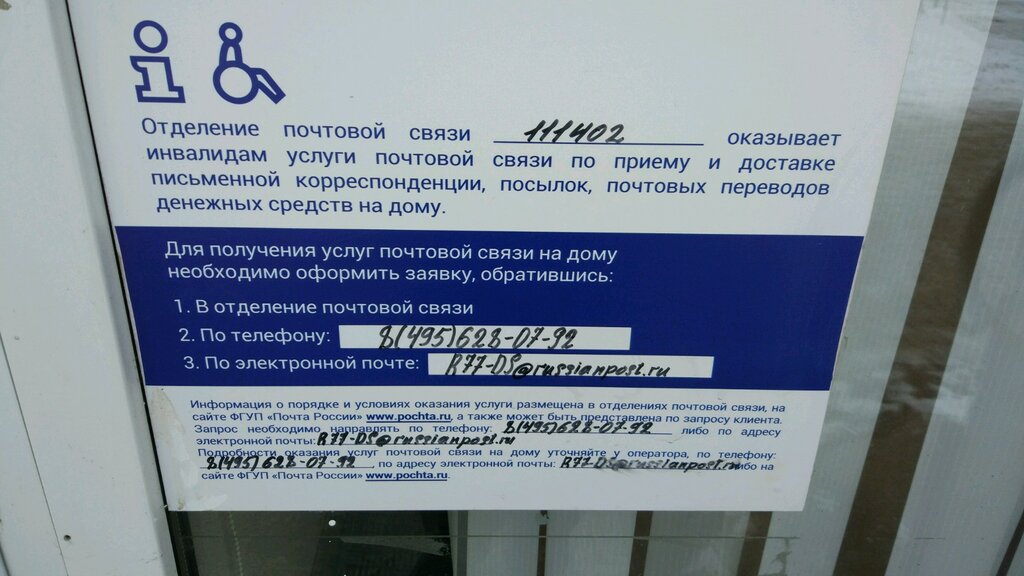 Banka Pochta Bank, Moskova, foto