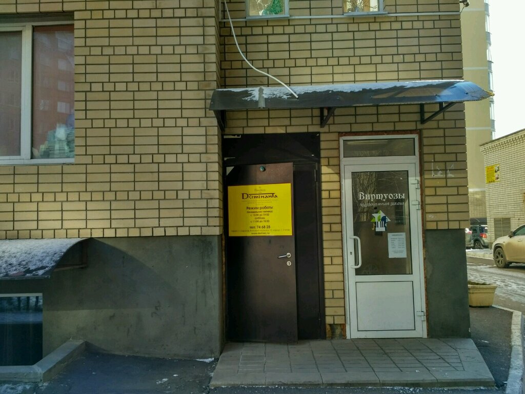 Müzik okulları ve konservatuarlar Muzykalnaya shkola Virtuozy, Saratov, foto