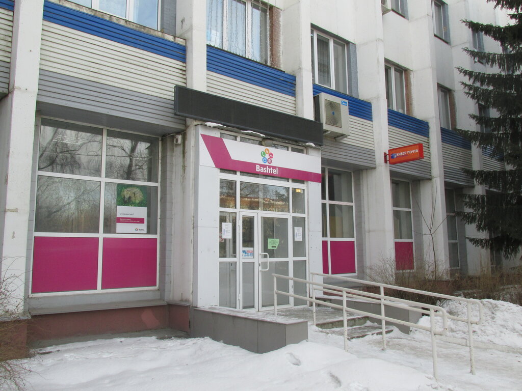 Telekomünikasyon firmaları Bashinformsvyaz, Beloretsk, foto