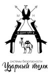 Ударный темп (ulitsa Yablochkina No:1), montaj çalışmaları  Çeliabinsk'ten