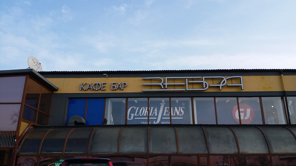 Kafe Zebra, Nahodka, foto