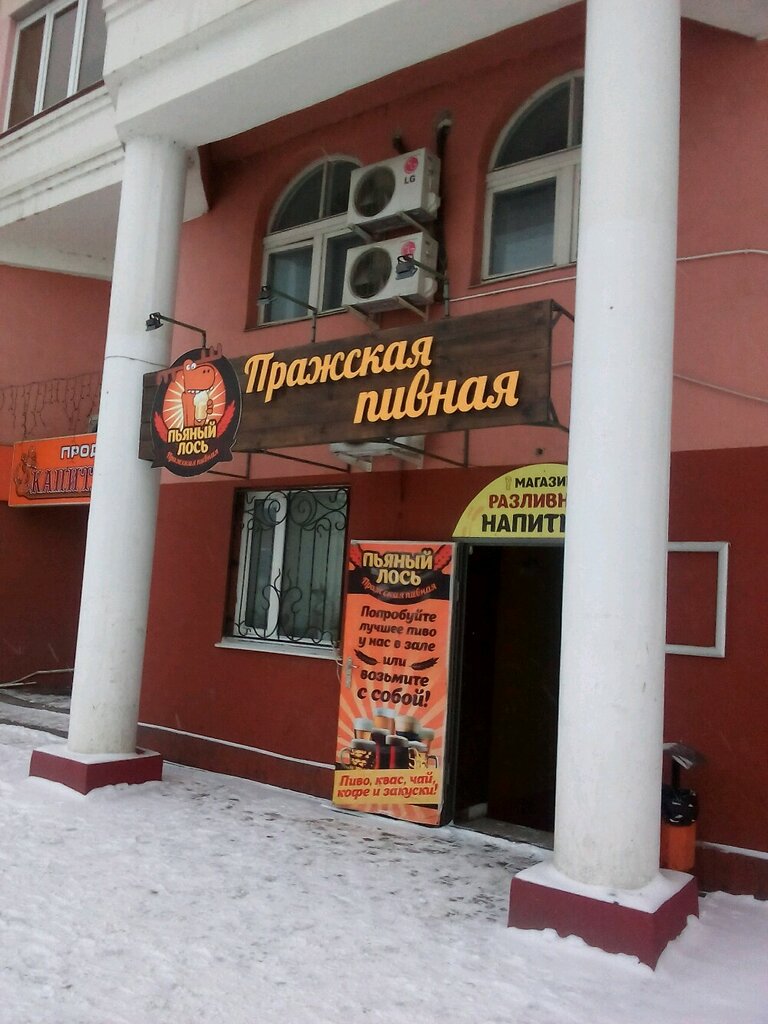 Bar Prazhskaya pivnaya Pyany los, Belgorod, foto