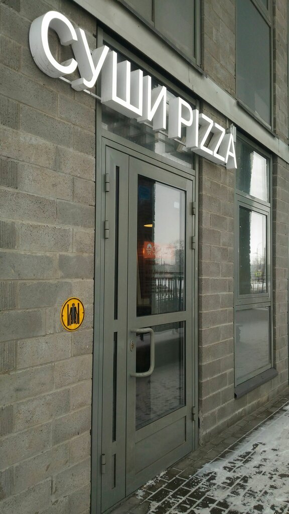 Suşi ve asya ürünleri Сушимаг, Saint‑Petersburg, foto