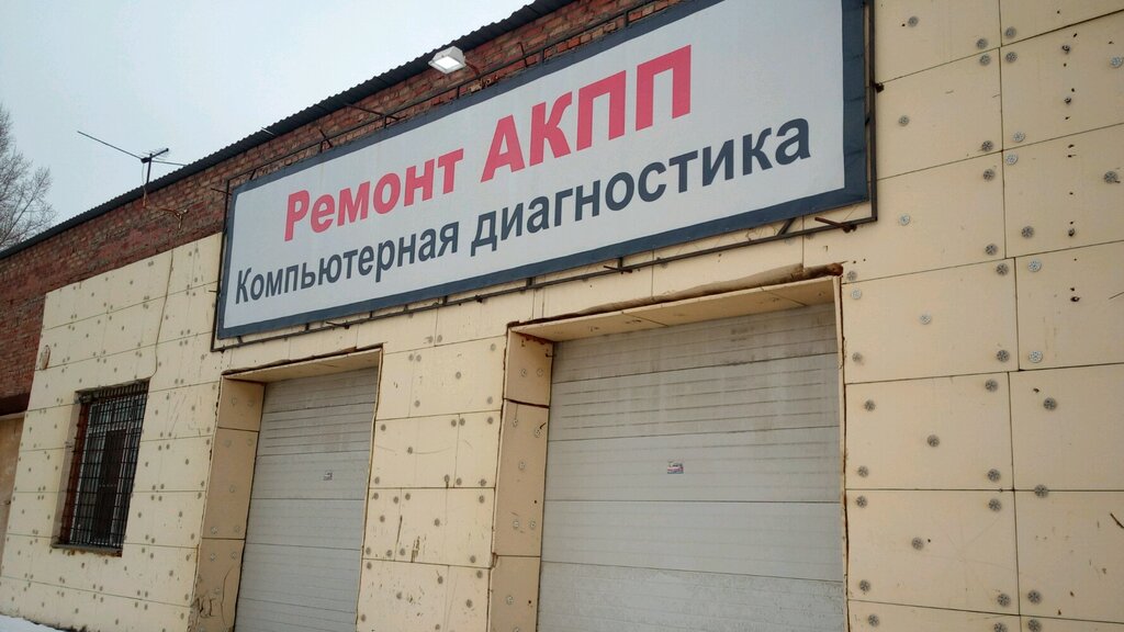 Otomatik şanzıman tamiri Avtomatik transmishn, Novosibirsk, foto