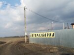 Avtorazborka (Rostov-on-Don, 1-y Mashinostroitelny pereulok), çıkma yedek parça  Rostov‑na‑Donu'dan