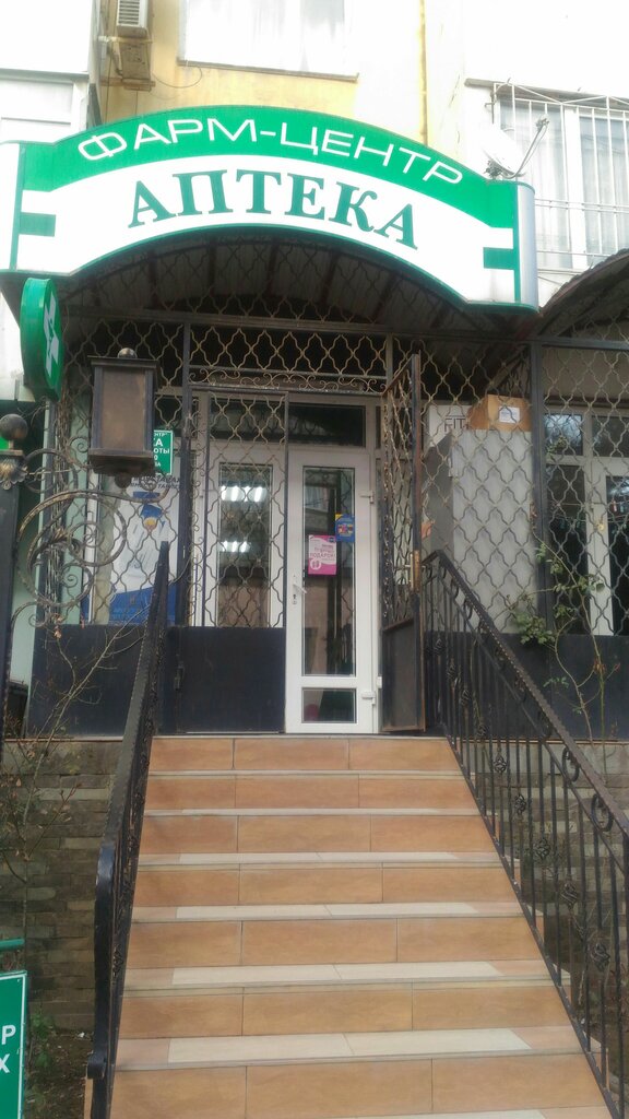 Eczaneler Фарм центр, Makhachkala, foto