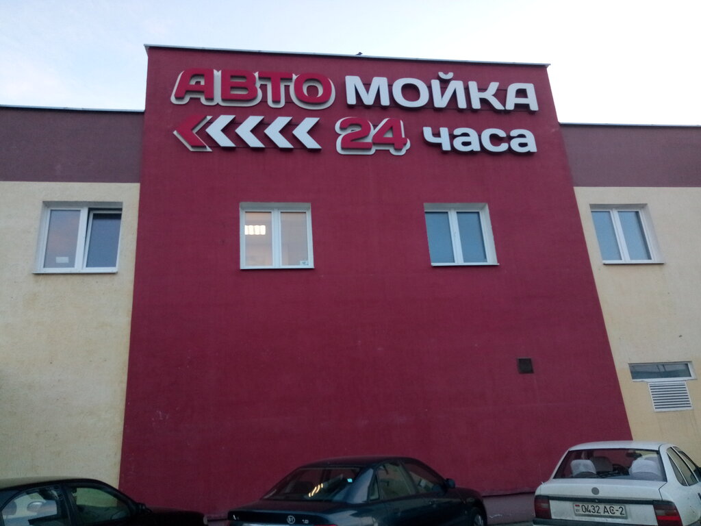 Oto yıkama Media Art Grupp, Vitebsk, foto