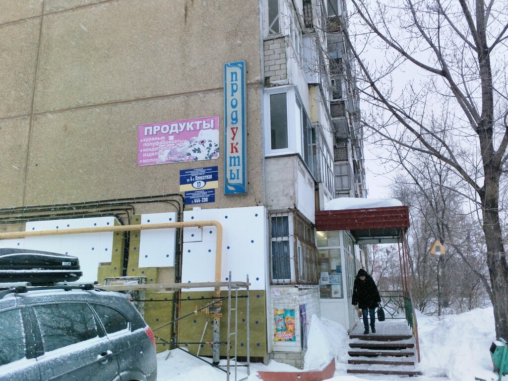 Market Magazin produktov, Saratov, foto
