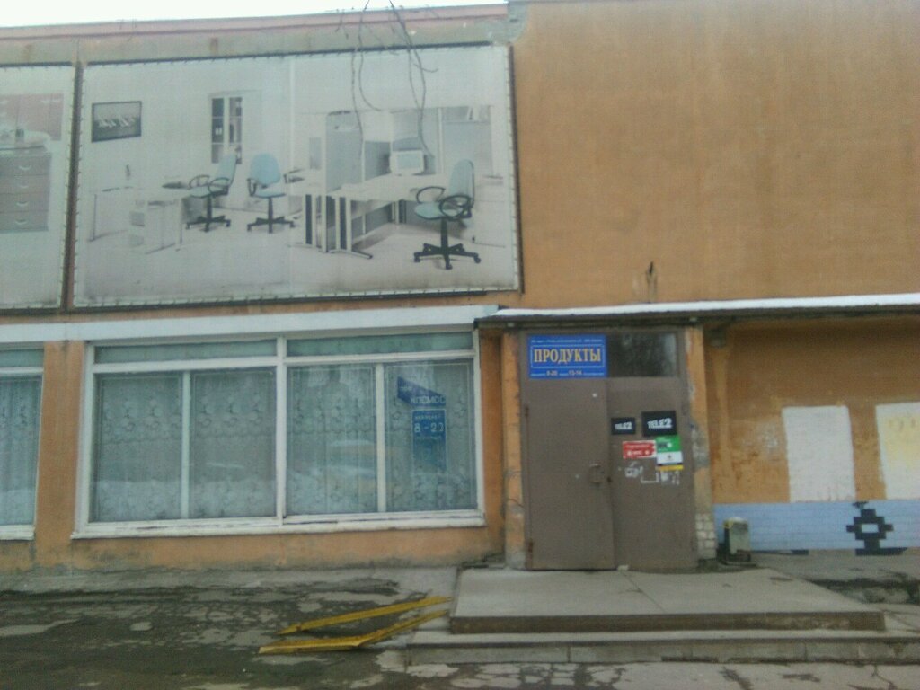 Market Cosmos Hotel, Riazan, foto