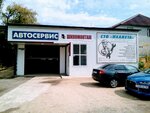 Avtoservis Planeta (ulitsa Pugachyova No:1Б), otomobil servisi  Lipetsk'ten