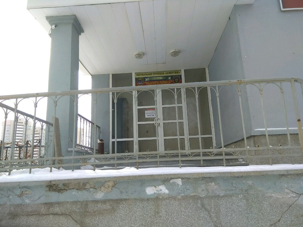 Güvenlik firmaları Choo Sintek, Yekaterinburg, foto