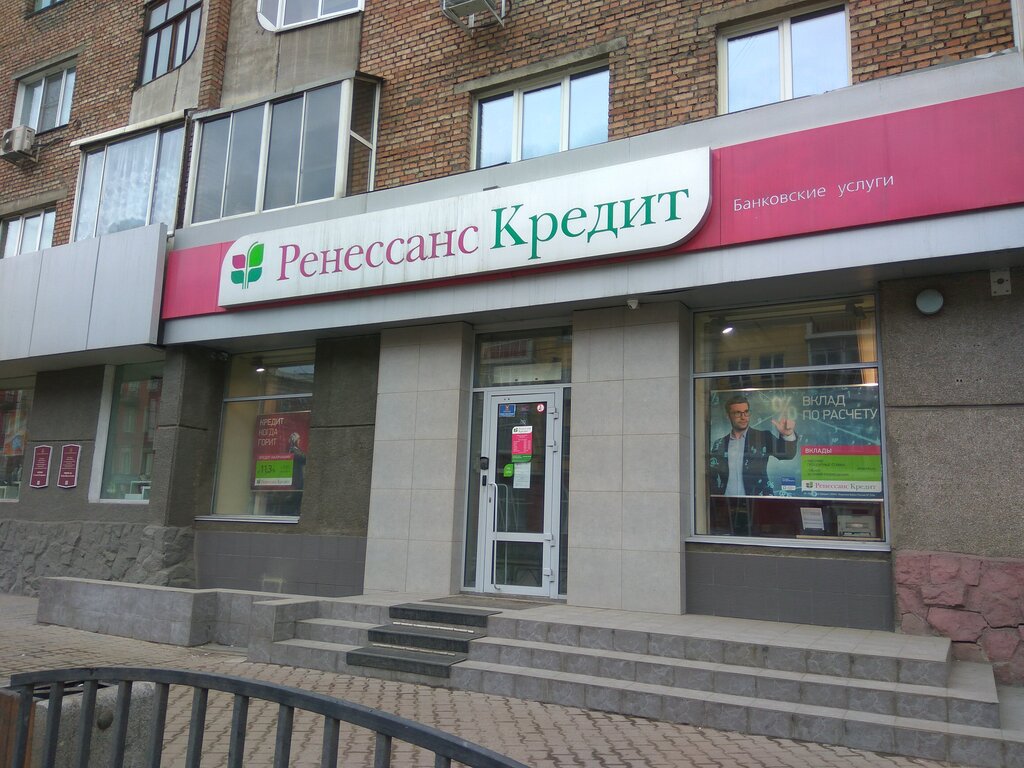 Banka Renessans Bank, Krasnoyarsk, foto