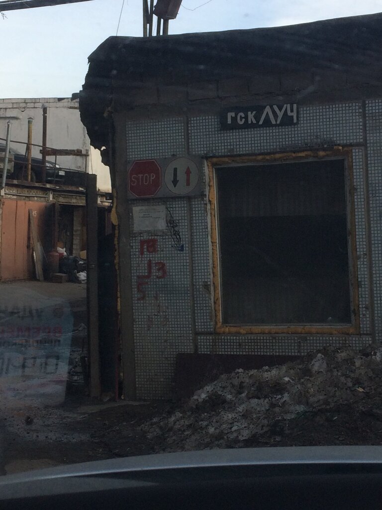 Garajlar Луч, Moskova, foto