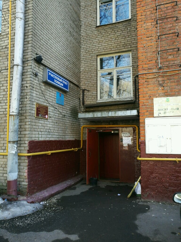 Polis merkezleri Участковый пункт полиции, Moskova, foto