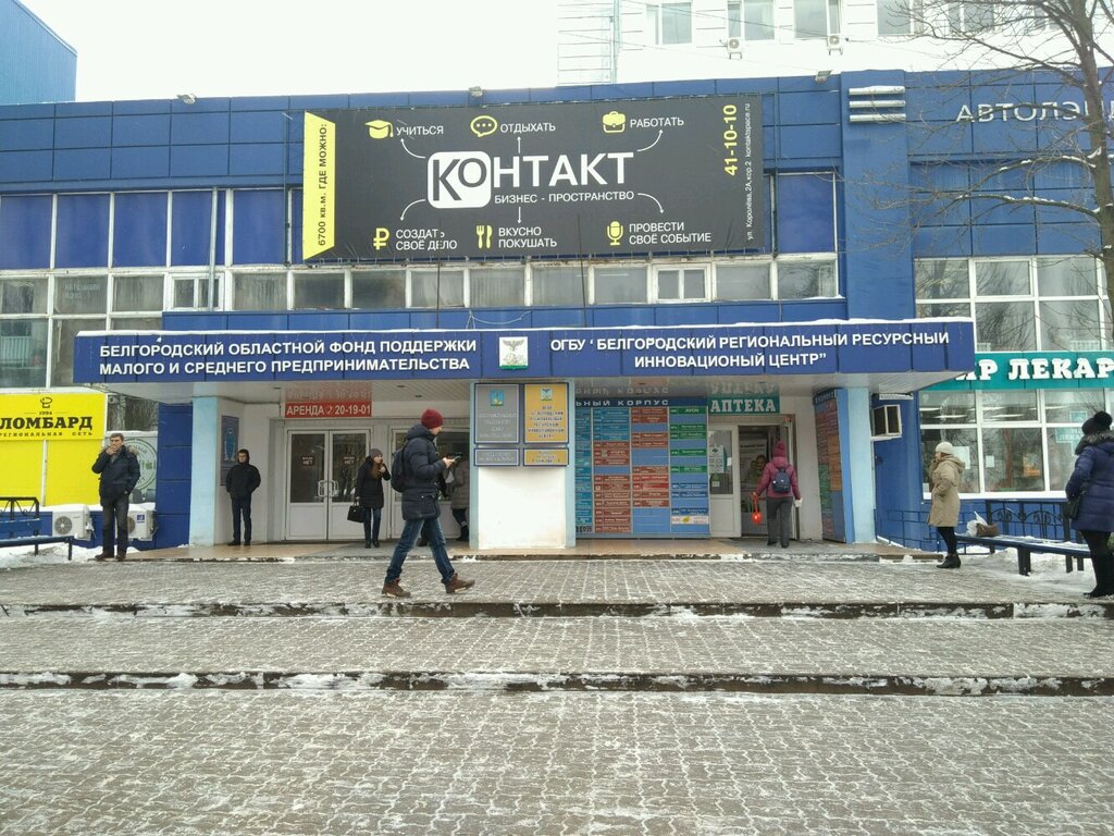 Kozmetik ürünleri ve parfümeri dağıtıcıları Амвэй, Belgorod, foto