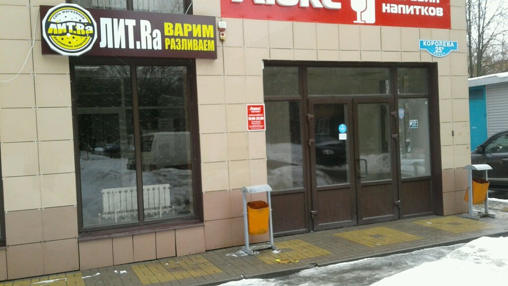 Bira dükkanı Лит. РА, Belgorod, foto
