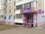 Salon Delon (Krasnorechenskaya Street No:163А), güzellik salonu  Habarovsk'tan