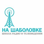 School of radio and television Na Shabolovke (5th Donskoy Drive No:17), kurs  Moskova'dan