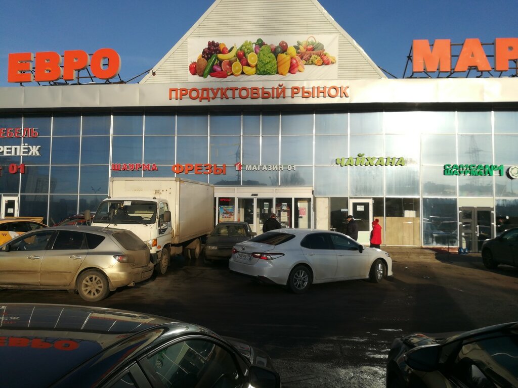 Ev temizlik ürünleri Магазин бытовой химии и хозяйственных товаров, Moskova, foto