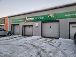 Замена масла (shosse Kosmonavtov No:312/1, derevnya Khmeli), express yağ değişim noktası  Permski krayından