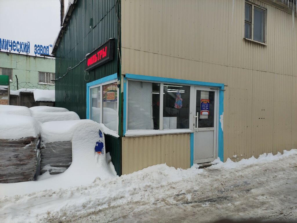 Hediyelik eşya mağazaları Рубин, Balaşiha, foto