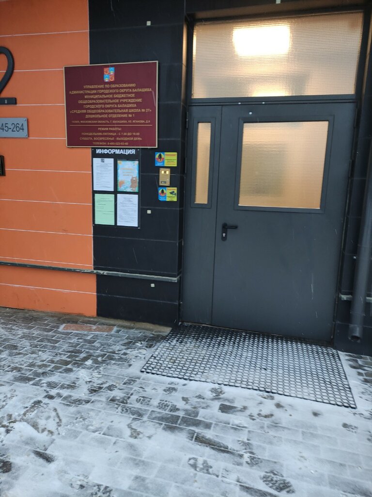 Anaokulları Детский сад, Balaşiha, foto