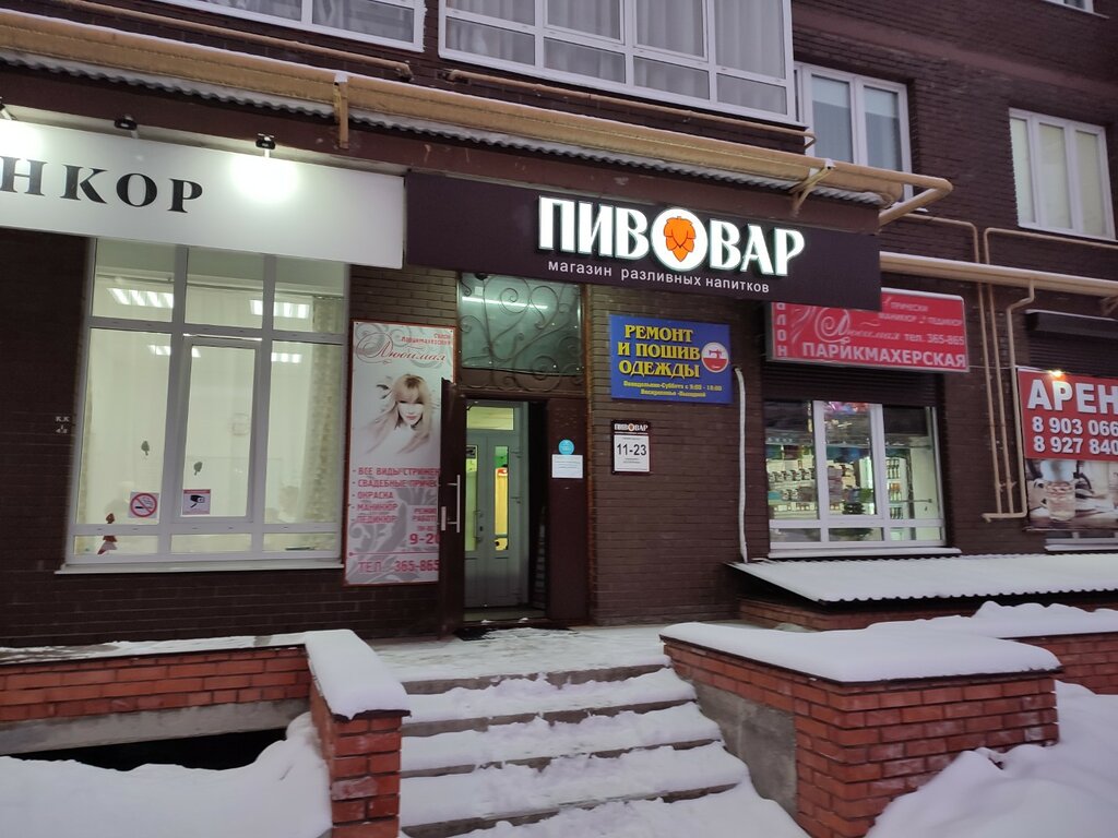 Kıyafet tamiri Ремонт одежды, Novocheboksarsk, foto