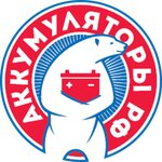 Аккумуляторы.рф (Republic of Tatarstan, Naberezhnye Chelny, Garazh 500), akümülatör ve şarj cihazları  Naberejniye Çelny'den (Yar Çallı'dan)