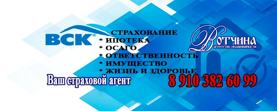 Emlak ofisi Вотчина, Arzamas, foto