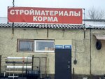ИП Маньков А. И. (Moscow Region, Odintsovskiy Urban District, derevnya Gryaz), yem ve yem katkı maddeleri  Moskova ve Moskovskaya oblastından