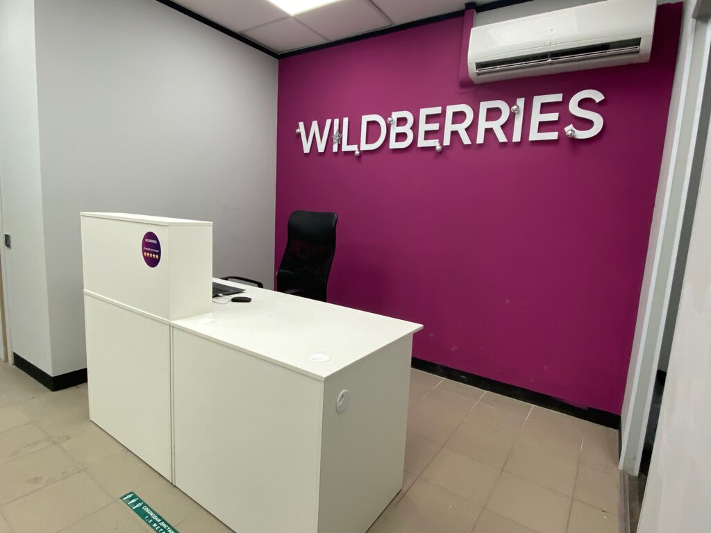 Teslimat noktası Wildberries, Saint‑Petersburg, foto