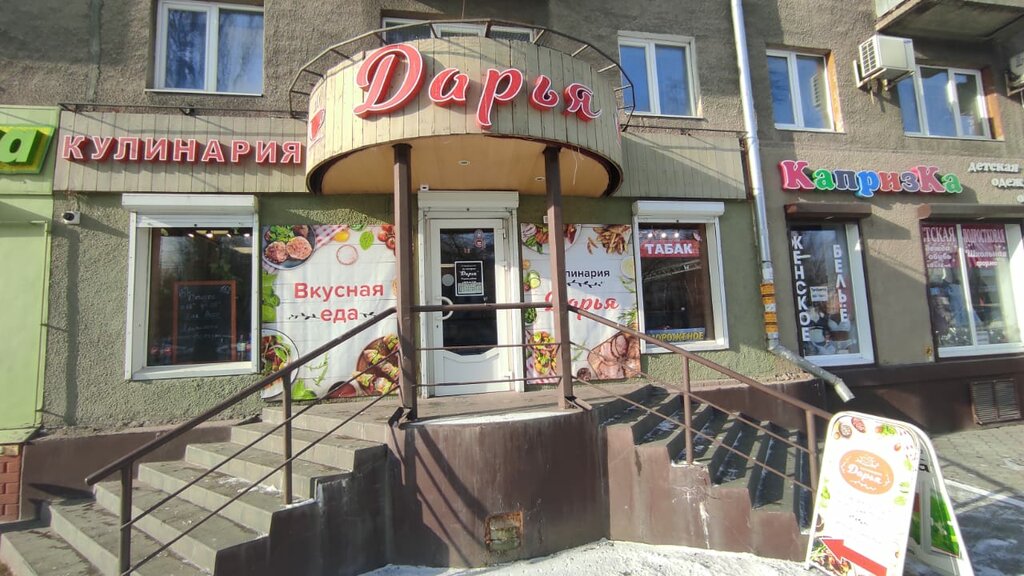 Hazır gıda satan yerler Дарья, Voronej, foto